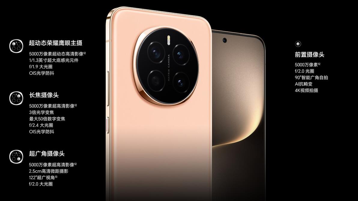 荣耀Magic7和Magic6参数对比，Magic7到底有多少提升？ - 哔哩哔哩