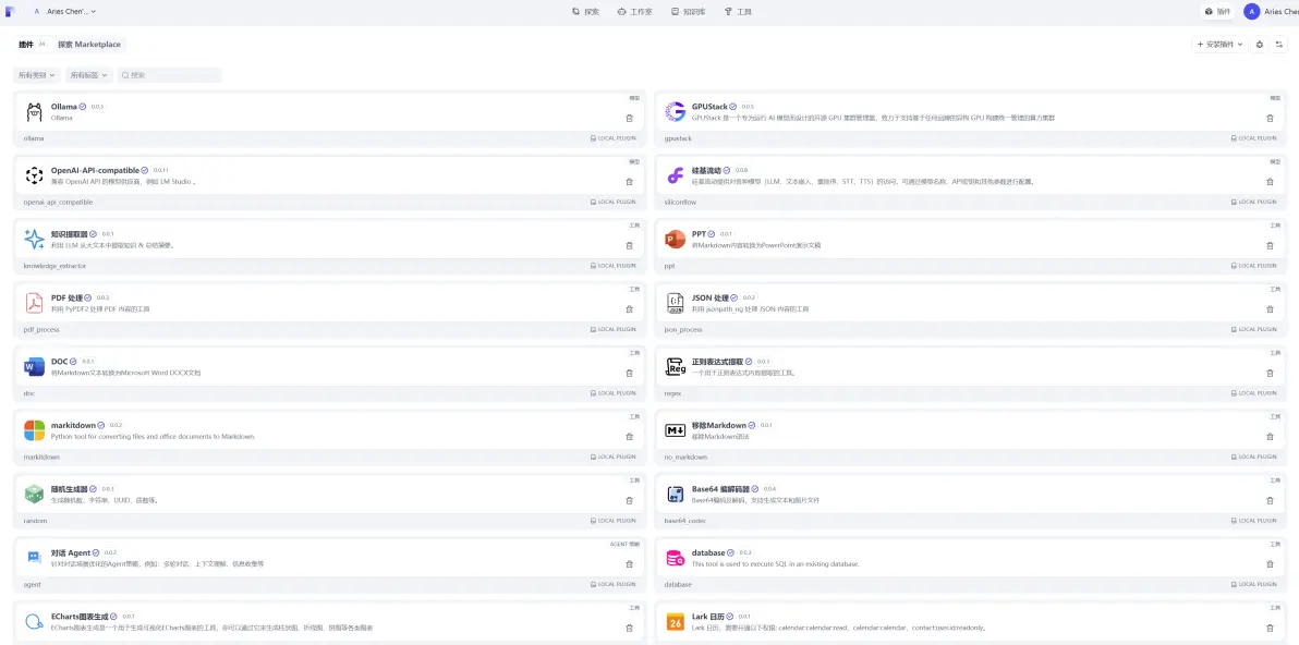 Dify1.X之后内网部署插件如何安装 - 哔哩哔哩