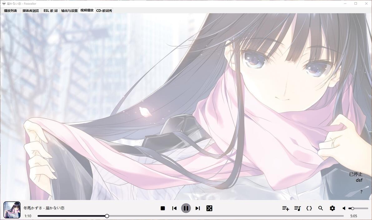 foocolor（foobar2000 64位皮肤） - 哔哩哔哩