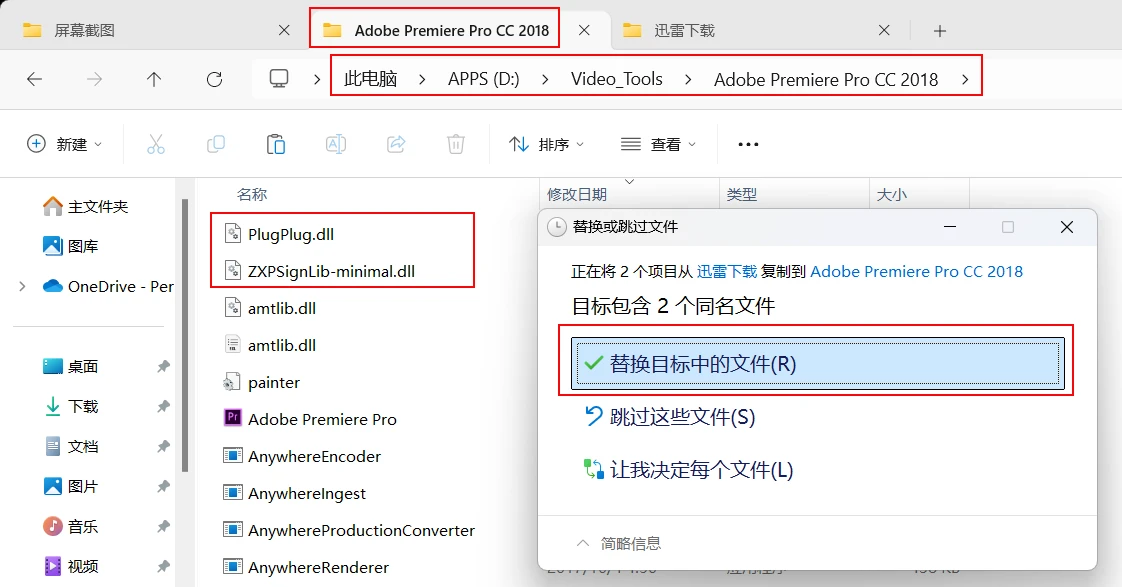 PR2018在Win 11中崩溃、闪退的解决方案 - 哔哩哔哩