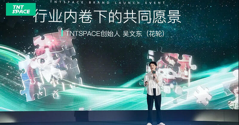 一年卖出2000万只盲盒，TNTSPACE要与IP产业“万物共生” - 哔哩哔哩