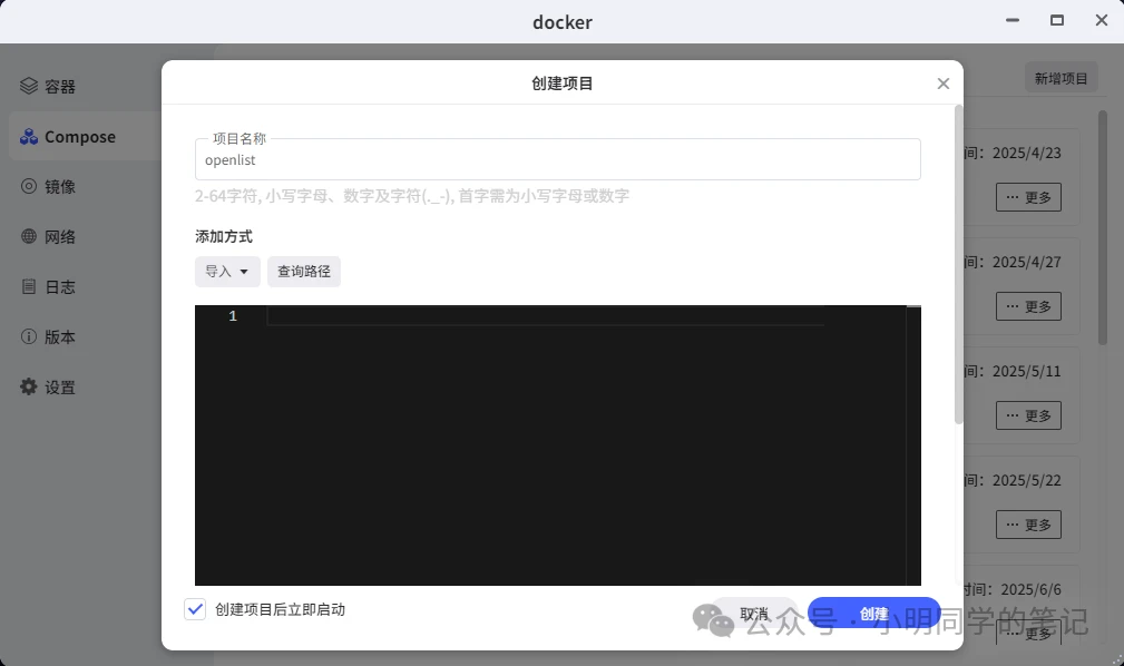 告别Alist，迎接Openlist：极空间NAS上的完美替代方案 - 哔哩哔哩