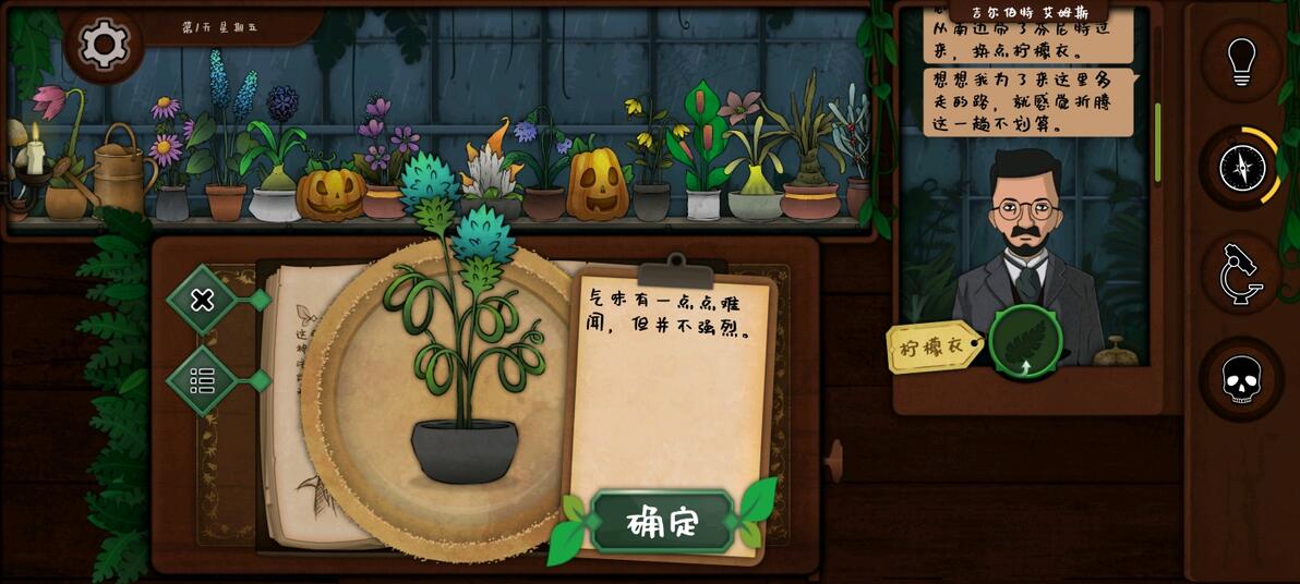 【游戏攻略】Strange Horticulture 奇异园艺 第1～10天 - 哔哩哔哩