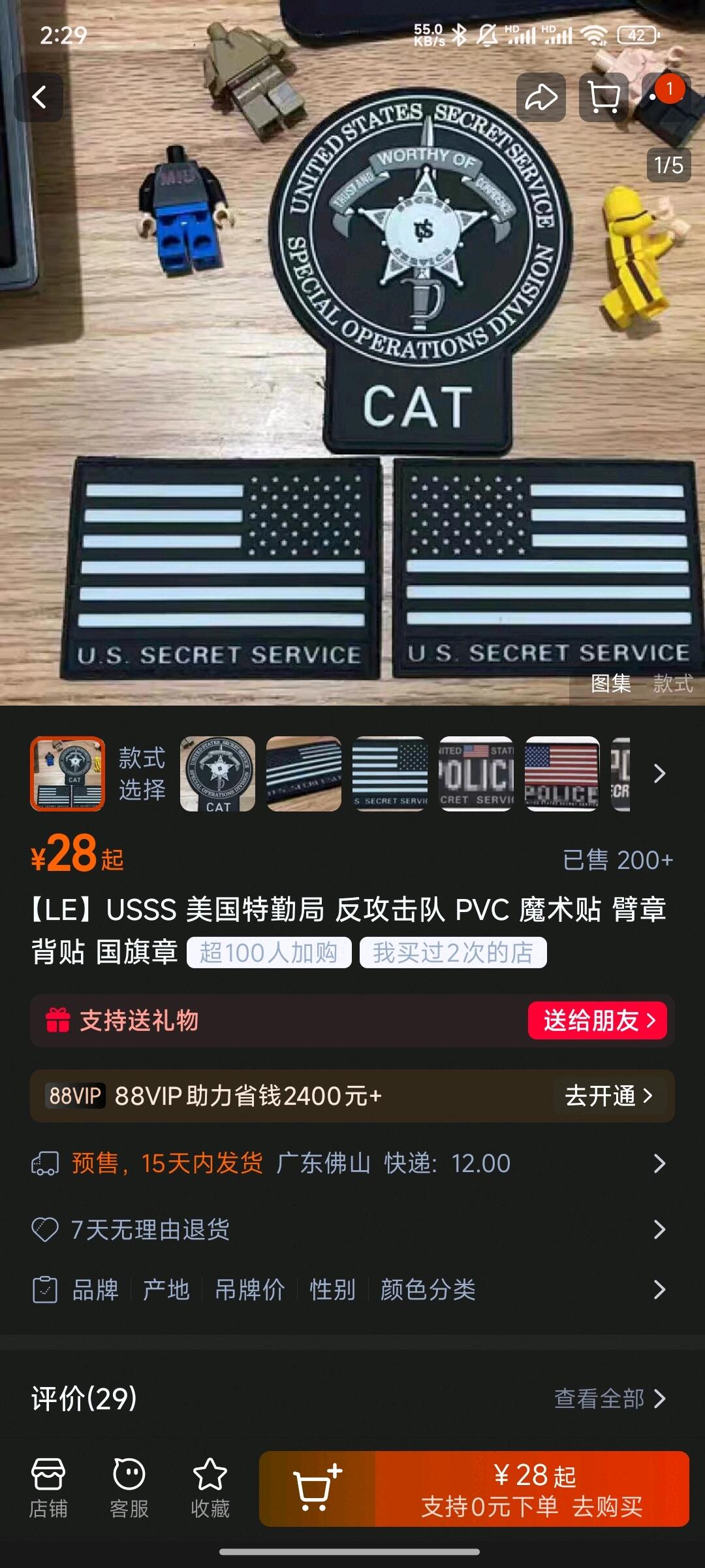 USSS CAT（特勤局反袭击队）造型入门指南 - 哔哩哔哩