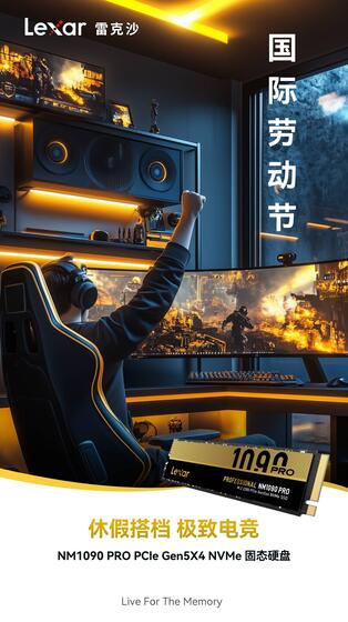 Lexar雷克沙的动态 - 哔哩哔哩