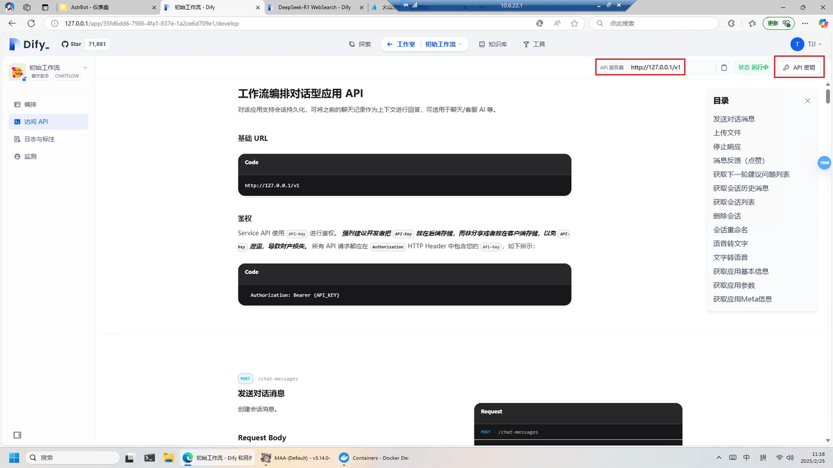 实现带联网搜索能力的墨缇丝微信群聊助手 DeepSeek+AstrBot - 哔哩哔哩