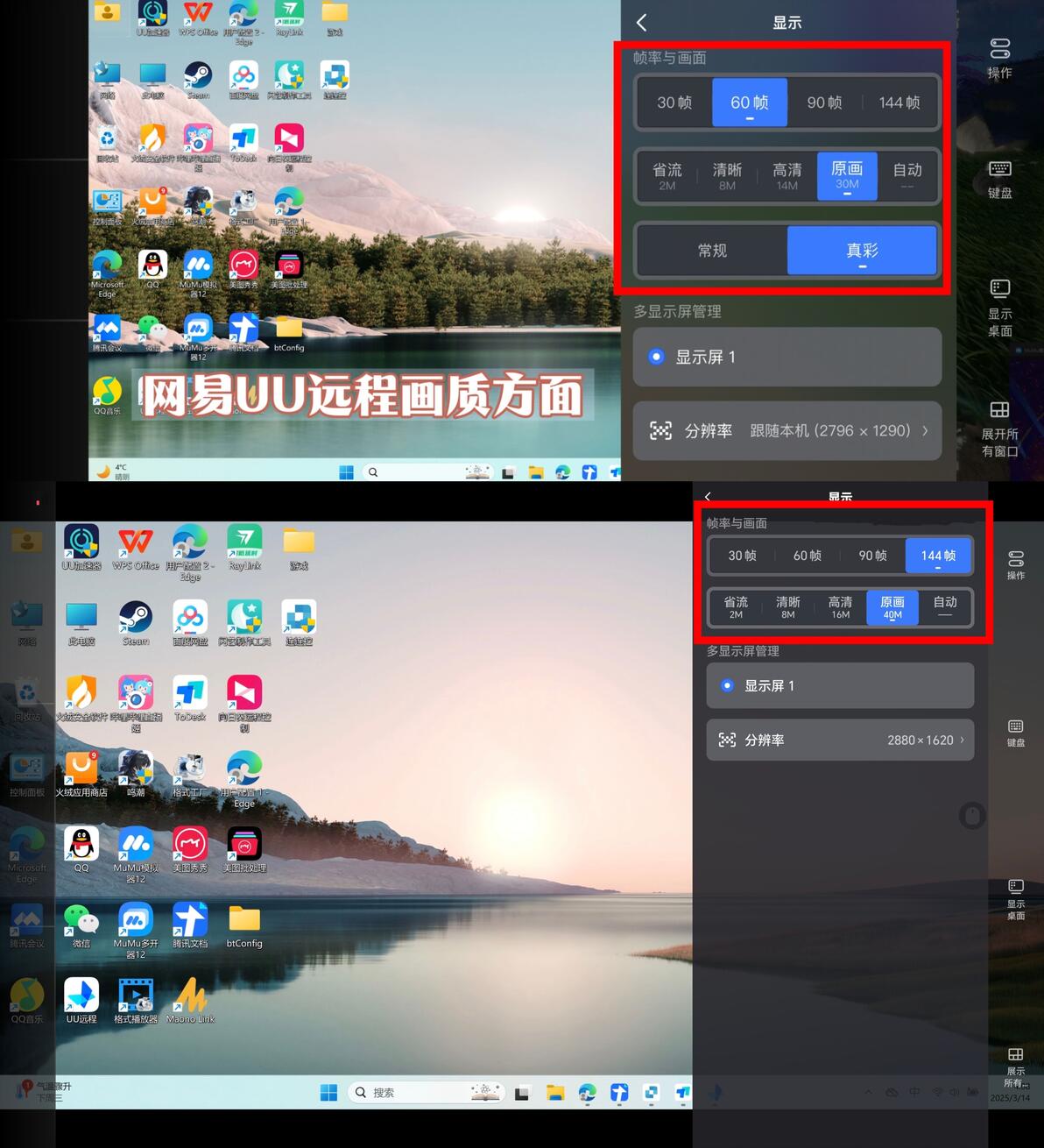 哪款远程软件好用？Todesk、网易UU远程、向日葵、连连控横测 - 哔哩哔哩