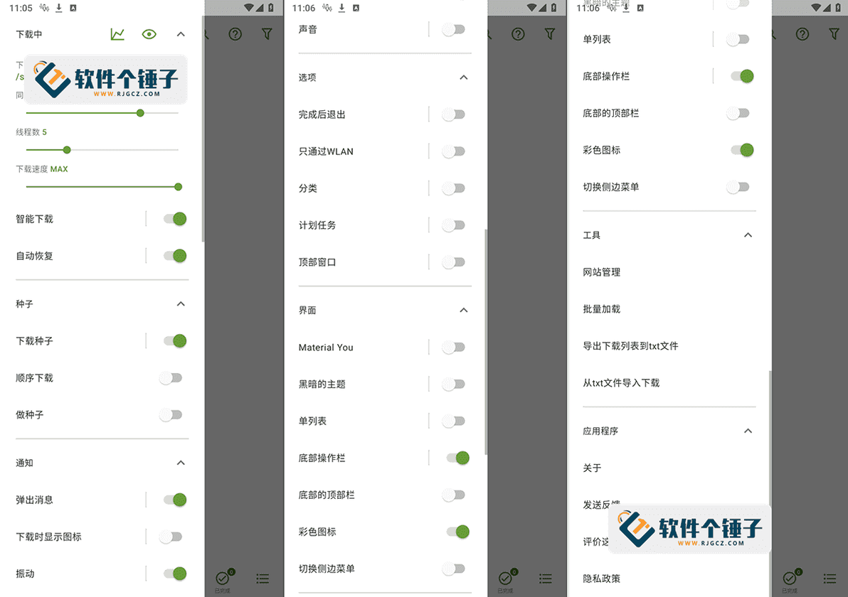 安卓端ADM下载管理Advanced Download Manager专业高级器 - 哔哩哔哩