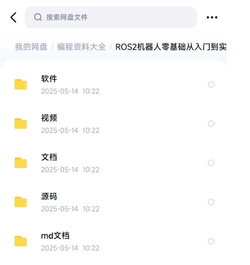 宝藏级ROS2入门基础教程完整版（非常详细），从入门到精通（懂中文就能学会） - 哔哩哔哩