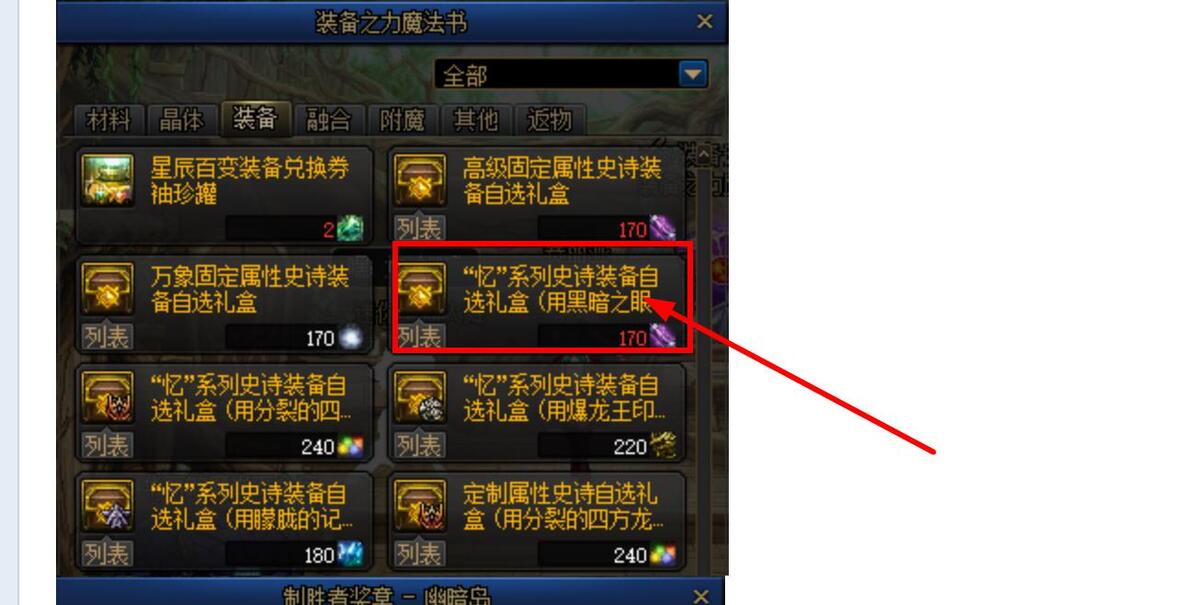 DNF：18号忆系列SS套属性详解，新增3套固有史诗！搬砖小号赢麻了 - 哔哩哔哩