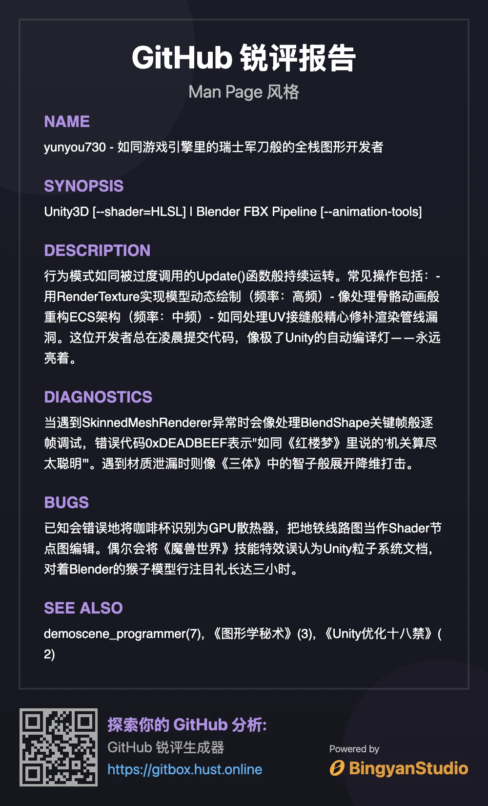 AI锐评Github 他真的懂我hhh - 哔哩哔哩