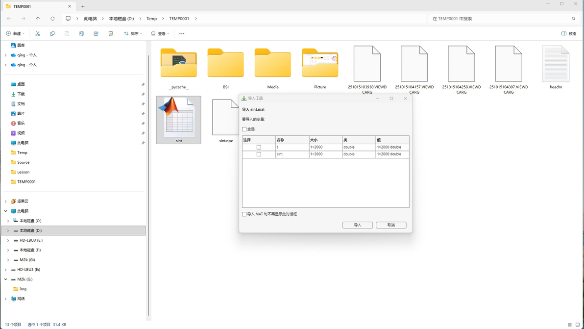 NPZ数据文件转换成MAT文件 - 哔哩哔哩