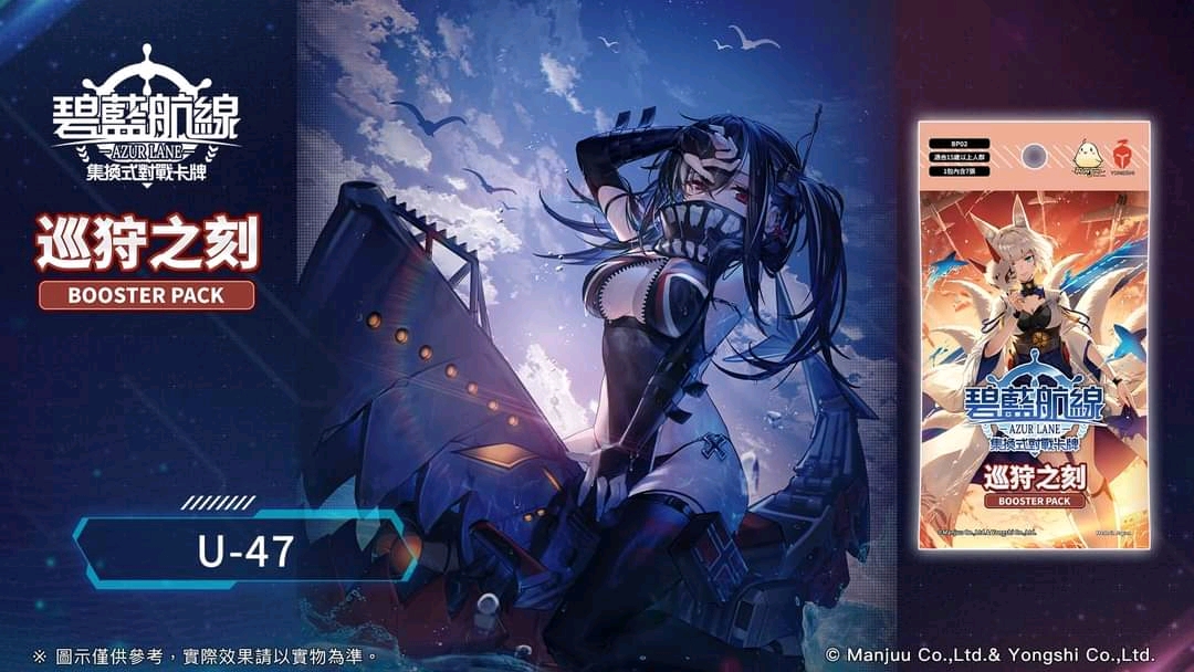 u47碧蓝战卡 碧蓝航线tcg - 哔哩哔哩