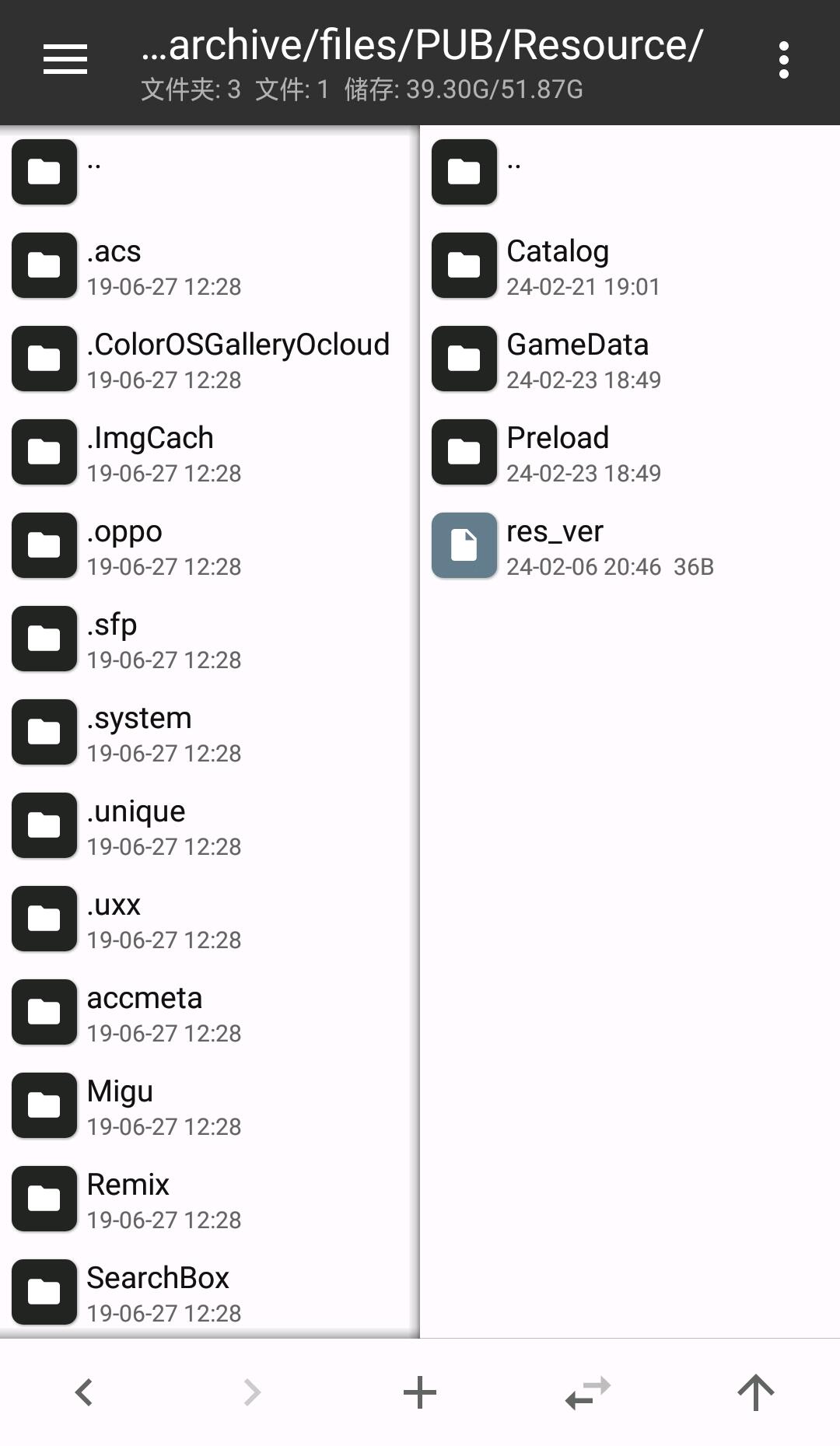 论用ourplay加速蔚蓝档案如何找到游戏内文件? - 哔哩哔哩