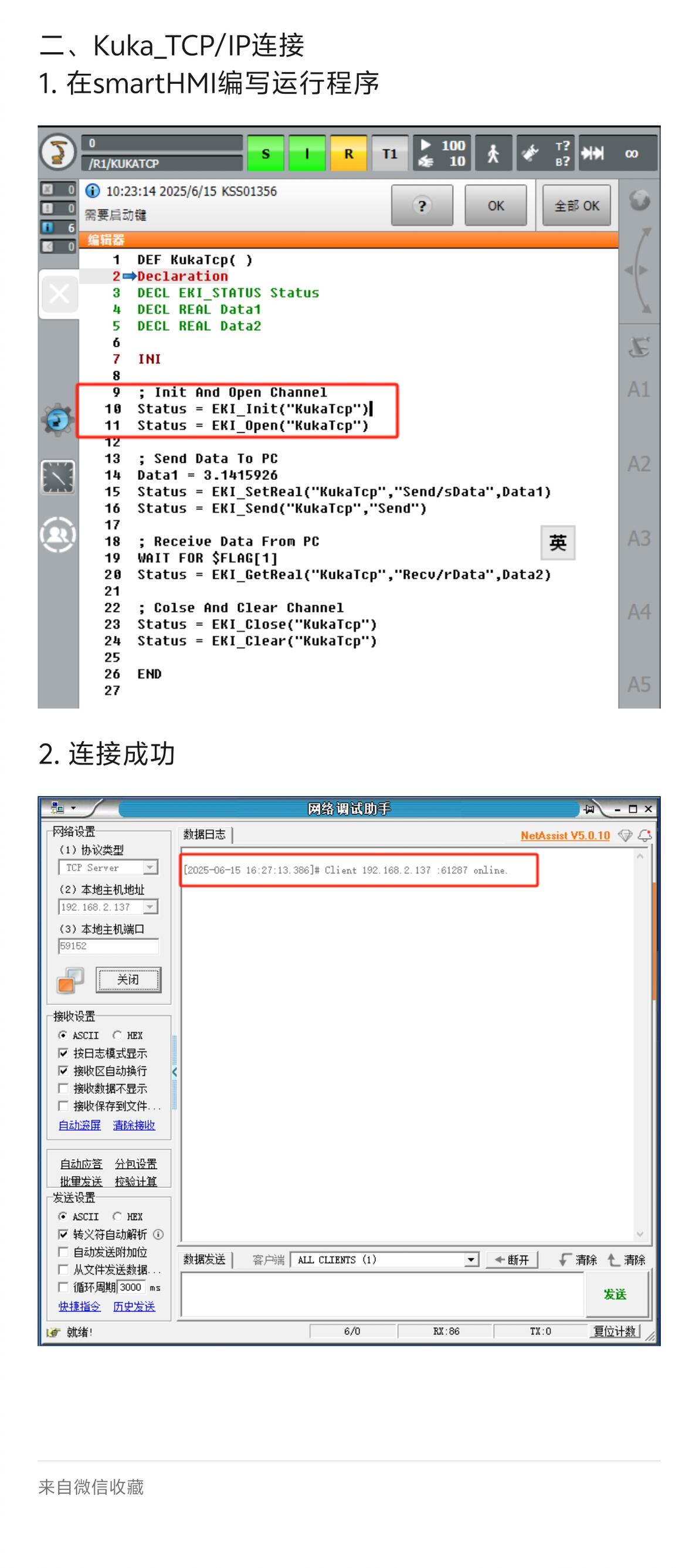 【基础】05.Kuka机器人TCP/IP通讯 - 哔哩哔哩