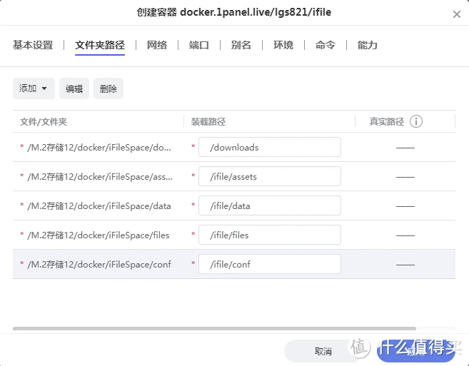完整教程！这款文件管理系统太强了—极空间部署iFileSpace - 哔哩哔哩