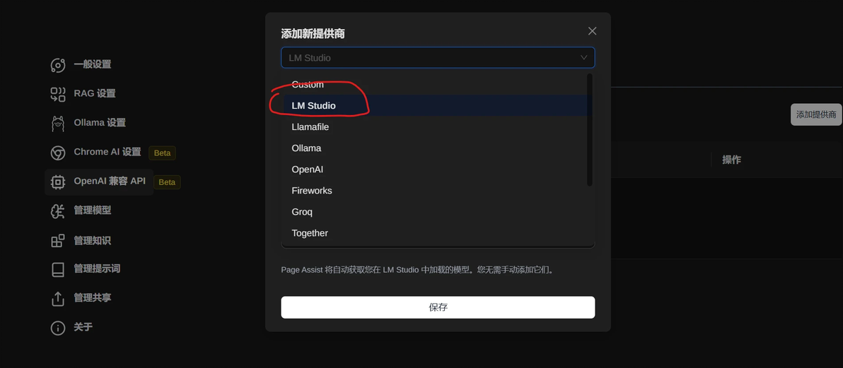 LM studio下本地部署使用Page Assist联网搜素及建立RAG知识库 - 哔哩哔哩
