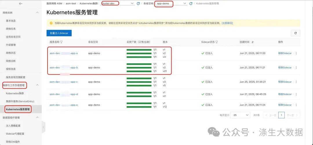 3行代码实现链路透传：ASM泳道Python案例 - 哔哩哔哩