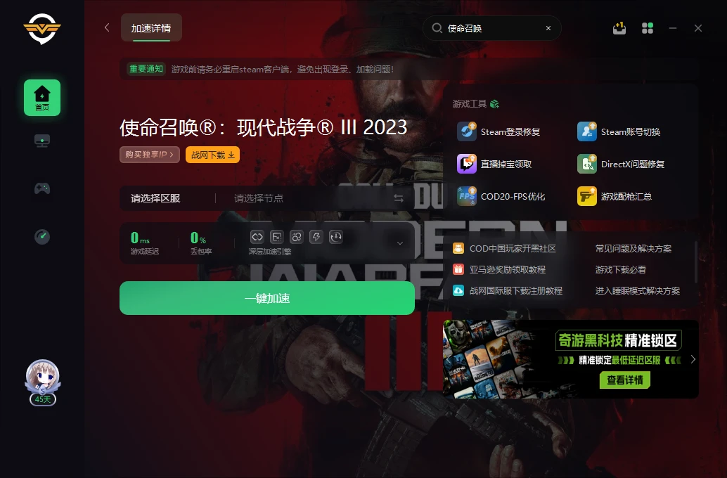 COD20使命召唤提示版本过低/更新显卡驱动有效解决办法 - 哔哩哔哩