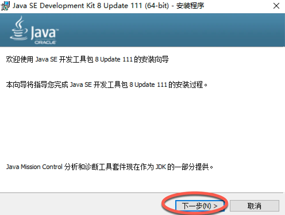 Java入门第一课，jdk8安装步骤及下载（附小白详细教程） - 哔哩哔哩