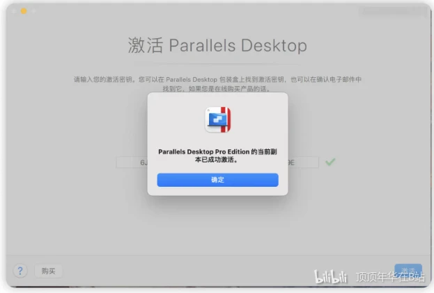 Parallels Desktop 26都有哪些最新功能和改进？ - 哔哩哔哩