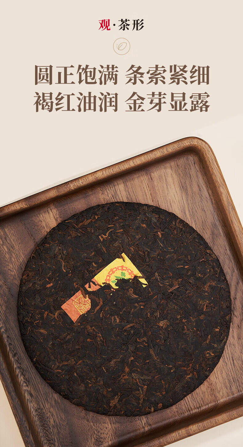 中茶 茶叶 中粮普洱茶 熟茶勐海之味357g礼盒七年陈 整提七子茶饼送礼 熟茶 - 哔哩哔哩