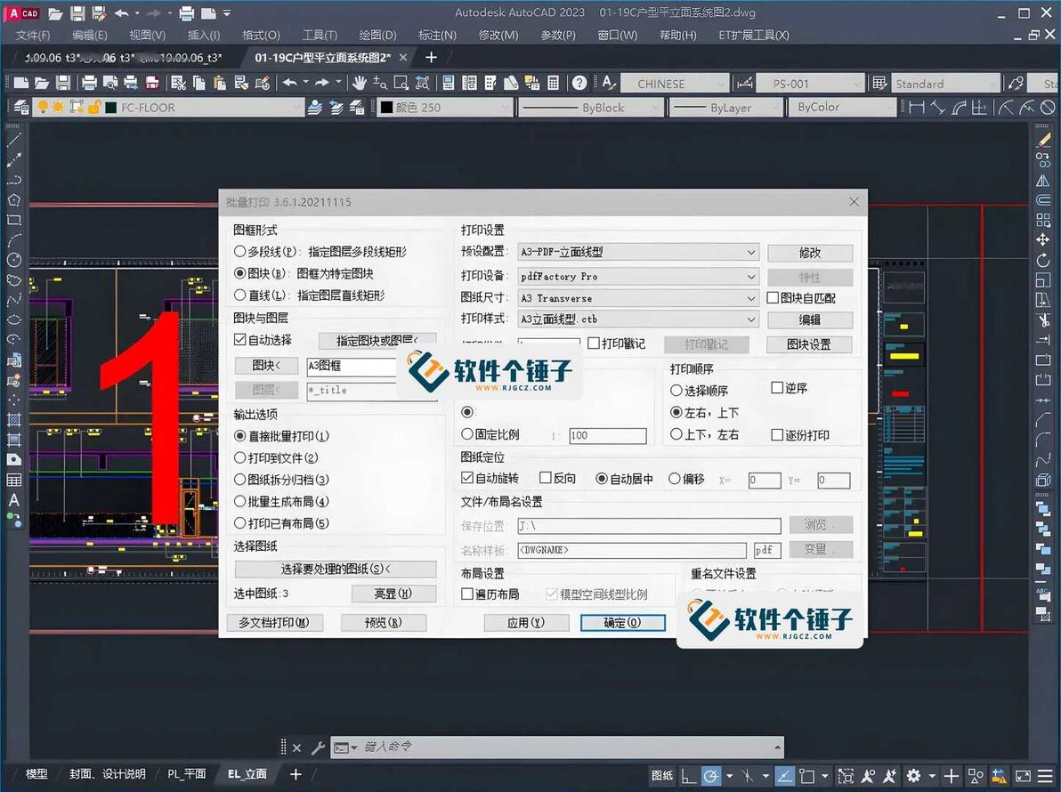 CAD绘图软件 Autodesk AutoCAD 2004-2025 精简版 - 哔哩哔哩