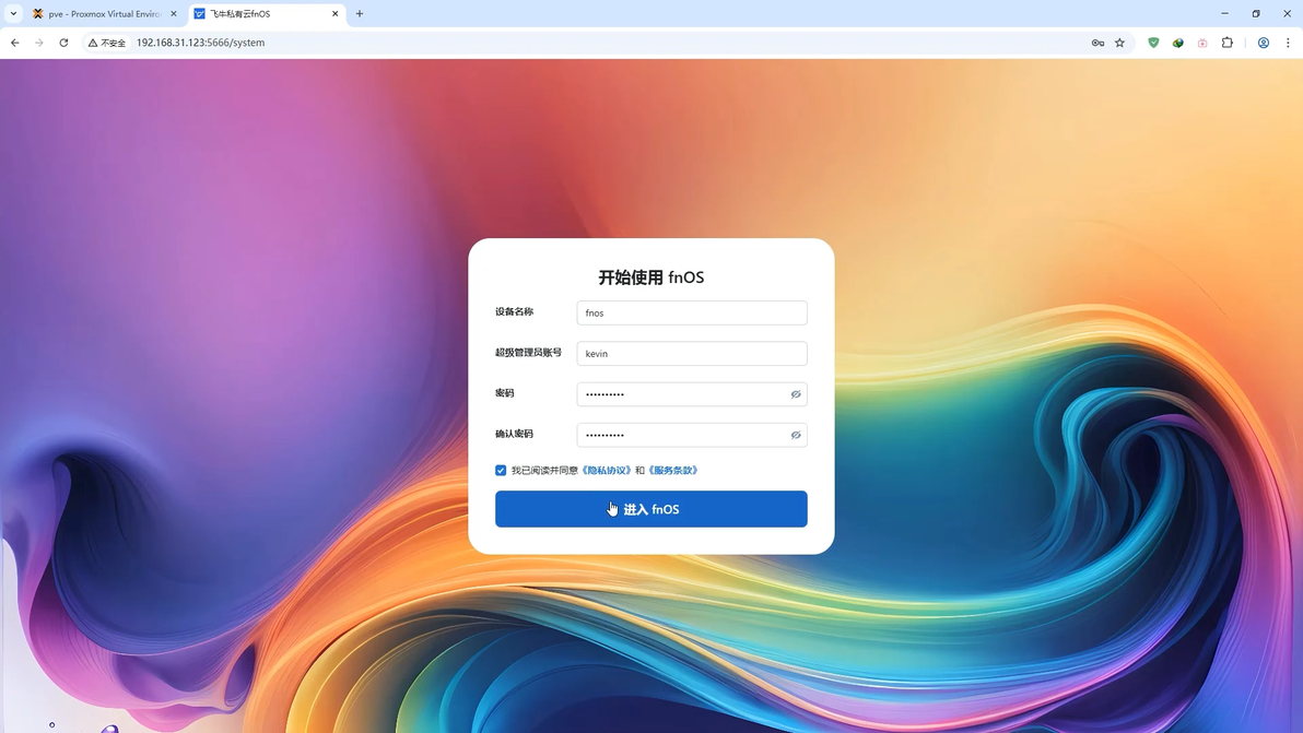 PVE安装飞牛os 实现SR-IOV核显虚拟化 - 哔哩哔哩