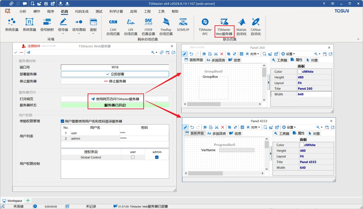 软件更新 | TSMaster 2024.08 超多实用功能更新，快来下载体验吧 - 哔哩哔哩