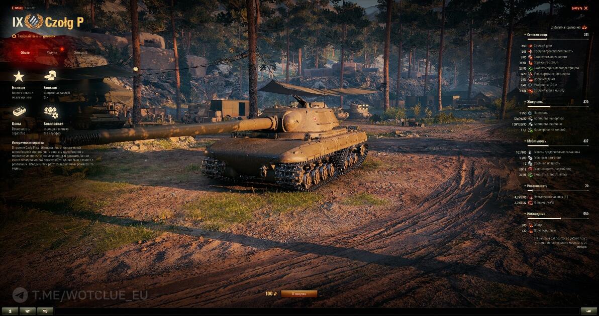 【WOT超测服】新波系IX级重坦:Czolg(P)一测详细数据一览 - 哔哩哔哩