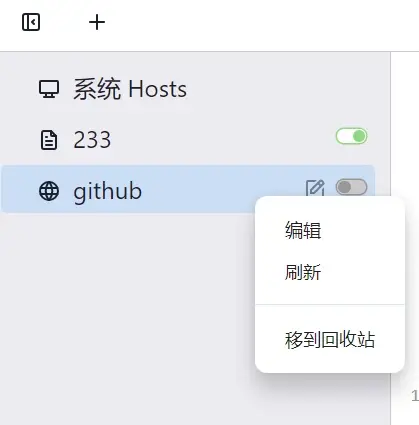 Hosts文件管理工具，SwitchHosts软件体验 - 哔哩哔哩