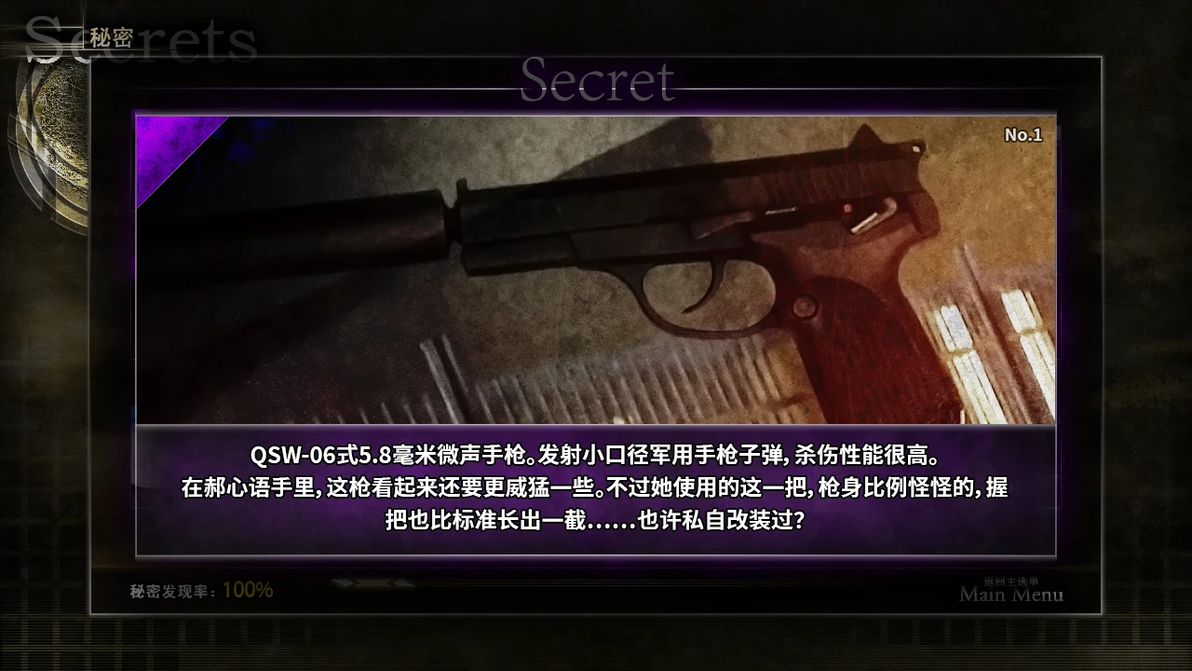 《神罪降临》Demo秘密图文攻略 - 哔哩哔哩