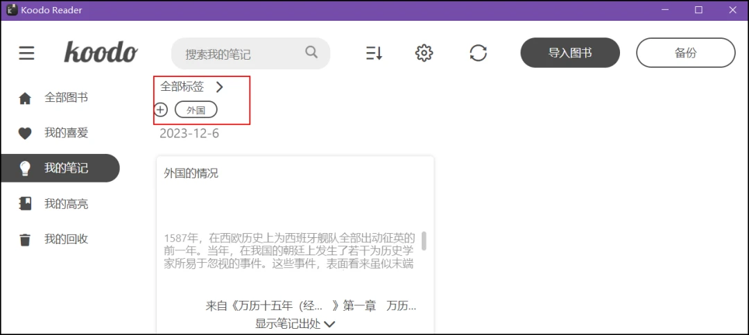 Koodo Reader，一款神仙级好用的跨平台阅读器 - 哔哩哔哩