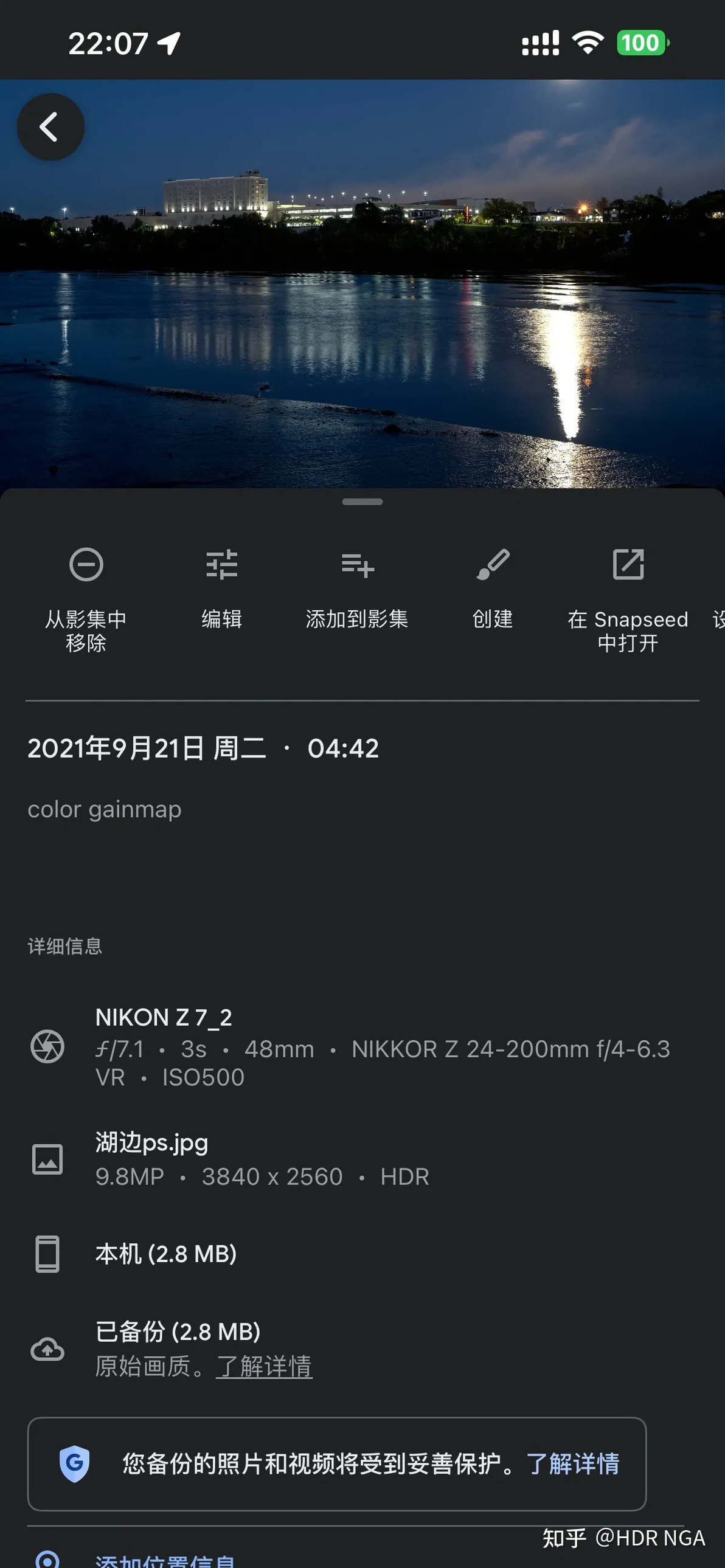 关于彩色gainmap和黑白gainmap - 哔哩哔哩