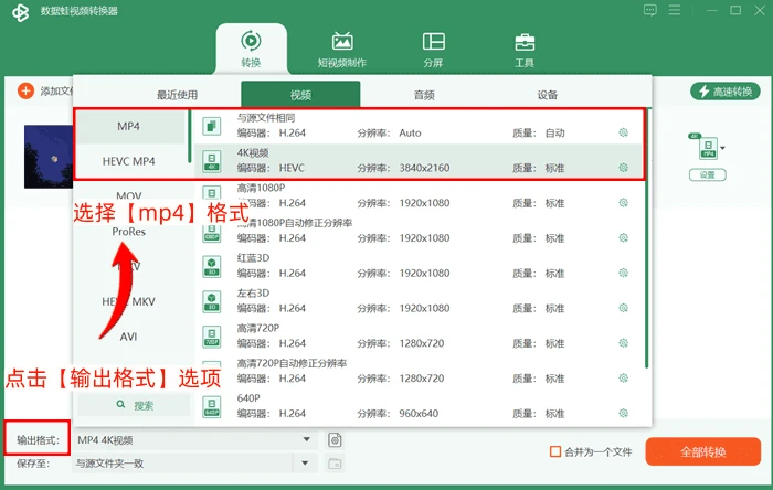 rofl怎么转换为mp4？Get4个新技能！ - 哔哩哔哩