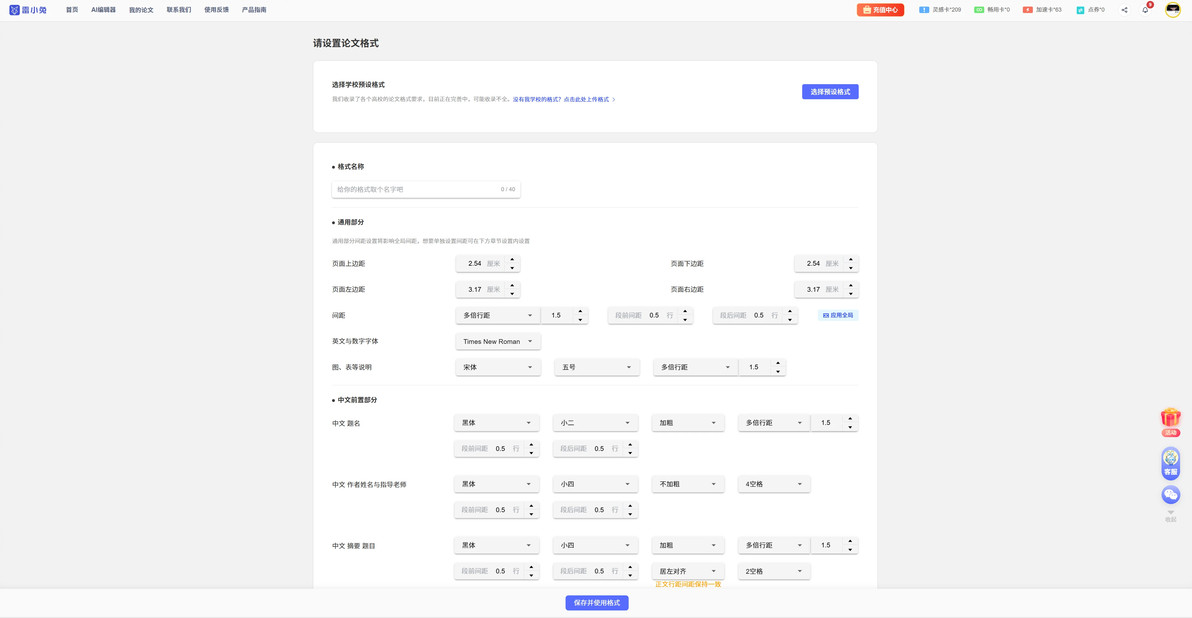 2026你还不知道的学术论文AI创作工具 - 哔哩哔哩