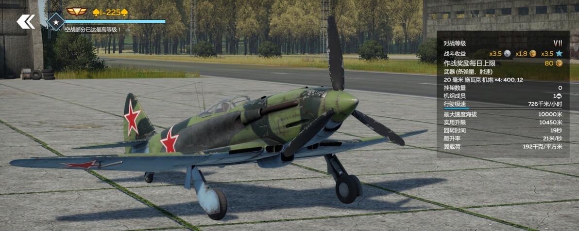 I-225：高处不胜寒！ - 哔哩哔哩