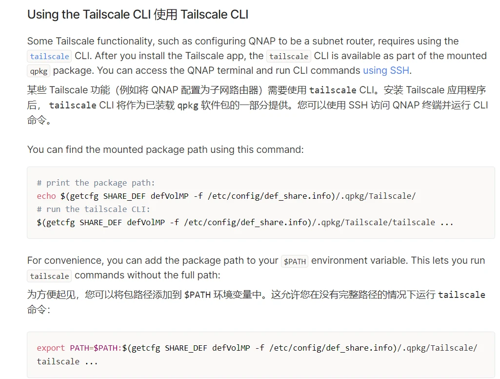 威联通配置tailscale及作为子网路由设置 - 哔哩哔哩