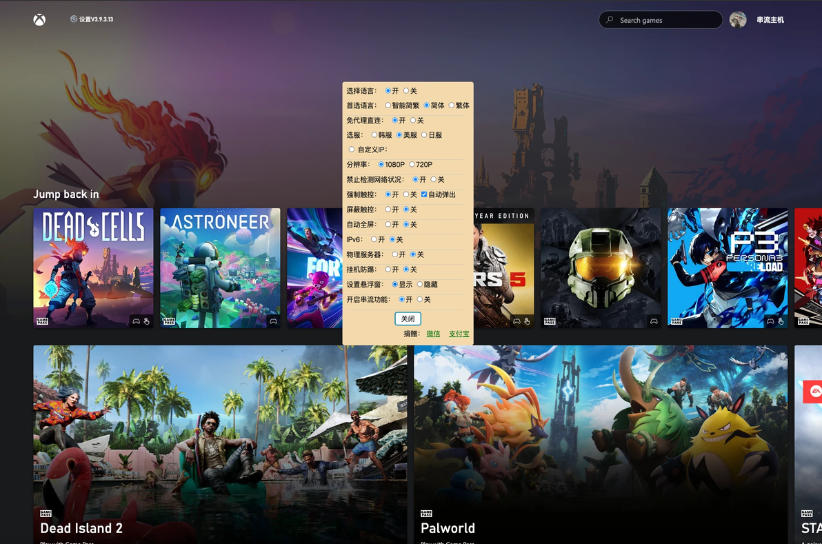 串流游戏百问百答（6）：XBox进阶 | 用网页插件脚本在浏览器串流 - 哔哩哔哩