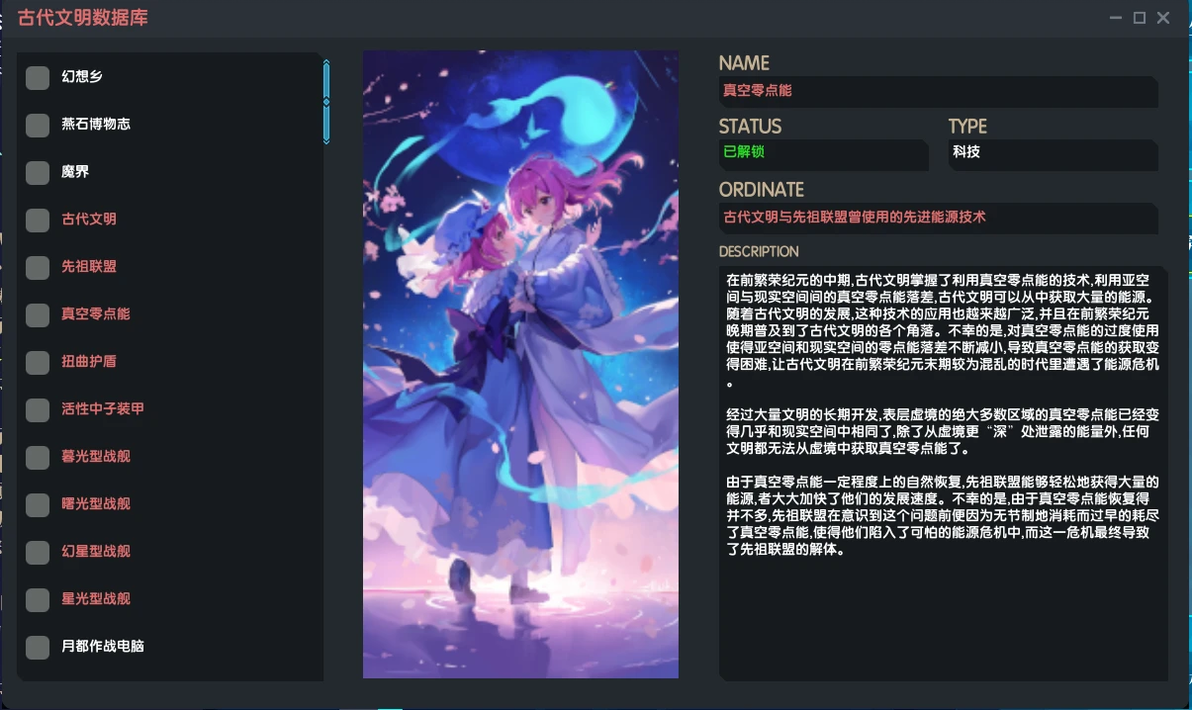 【群星MOD】古代帝国 相关MOD及联动 - 哔哩哔哩