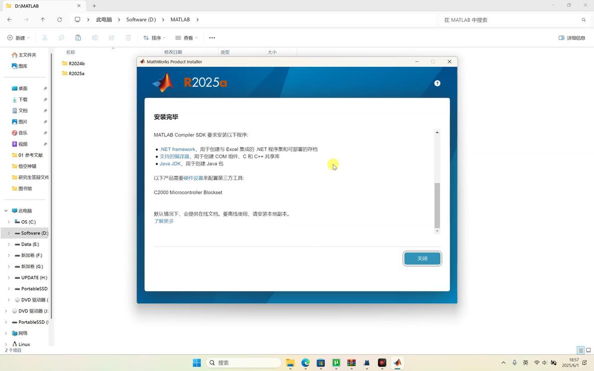 MATLAB2025a 下载安装 - 哔哩哔哩