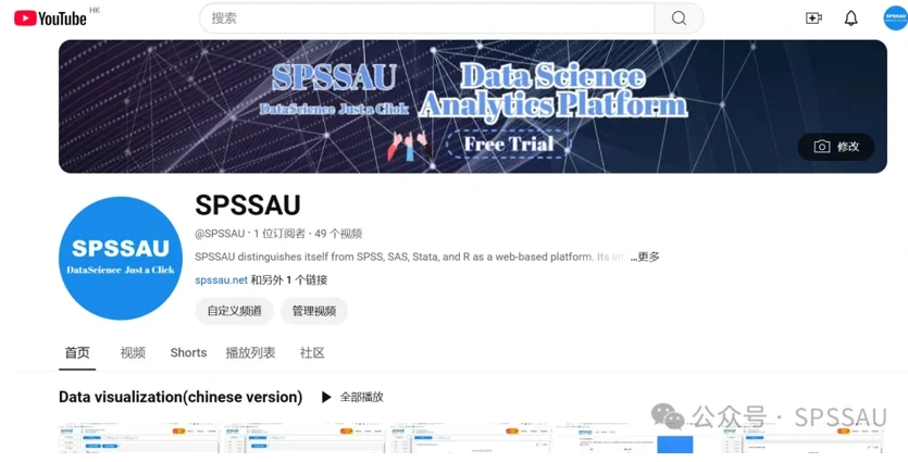 SPSSAU国际版上线，全英文数据分析界面，限时福利免费试用 - 哔哩哔哩