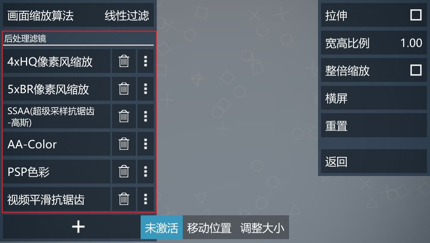 PPSSPP：超详细教程！附564+ PSP 中文ROM合集 - 哔哩哔哩