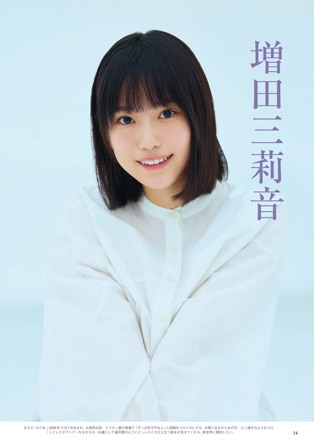 BUBKA 5月号 6期生集体访谈 - 哔哩哔哩