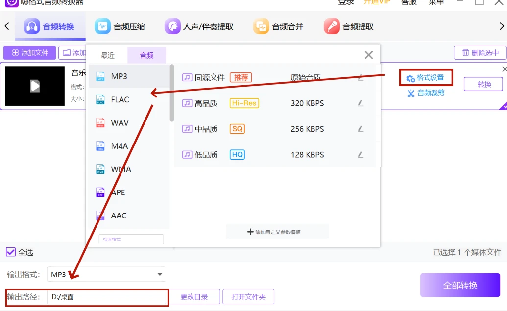 kgma如何转换mp3格式？不妨试试这5个方法！ - 哔哩哔哩