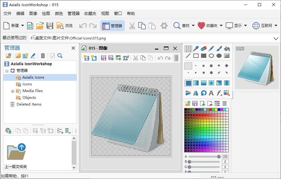 使用 IconWorkshop 快速生成适用于 Windows 的 ICO 图标 - 哔哩哔哩