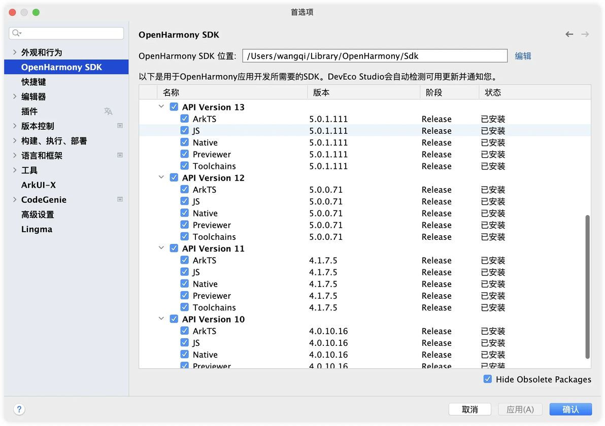 鸿蒙应用开发之ArkUI-X跨平台开发之环境搭建 - 哔哩哔哩