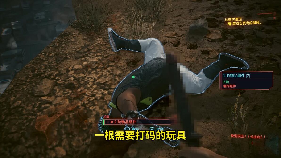 《赛博朋克2077》更新了哪些有趣的彩蛋（补充） - 哔哩哔哩