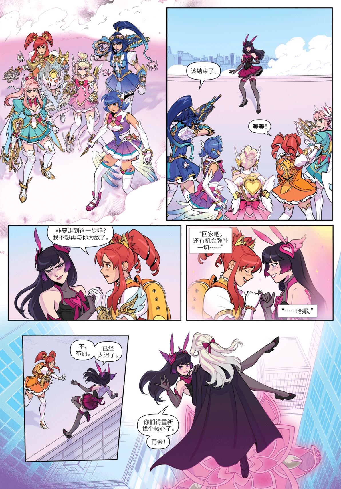 【守望先锋】短篇漫画：希望之心（官中） - 哔哩哔哩