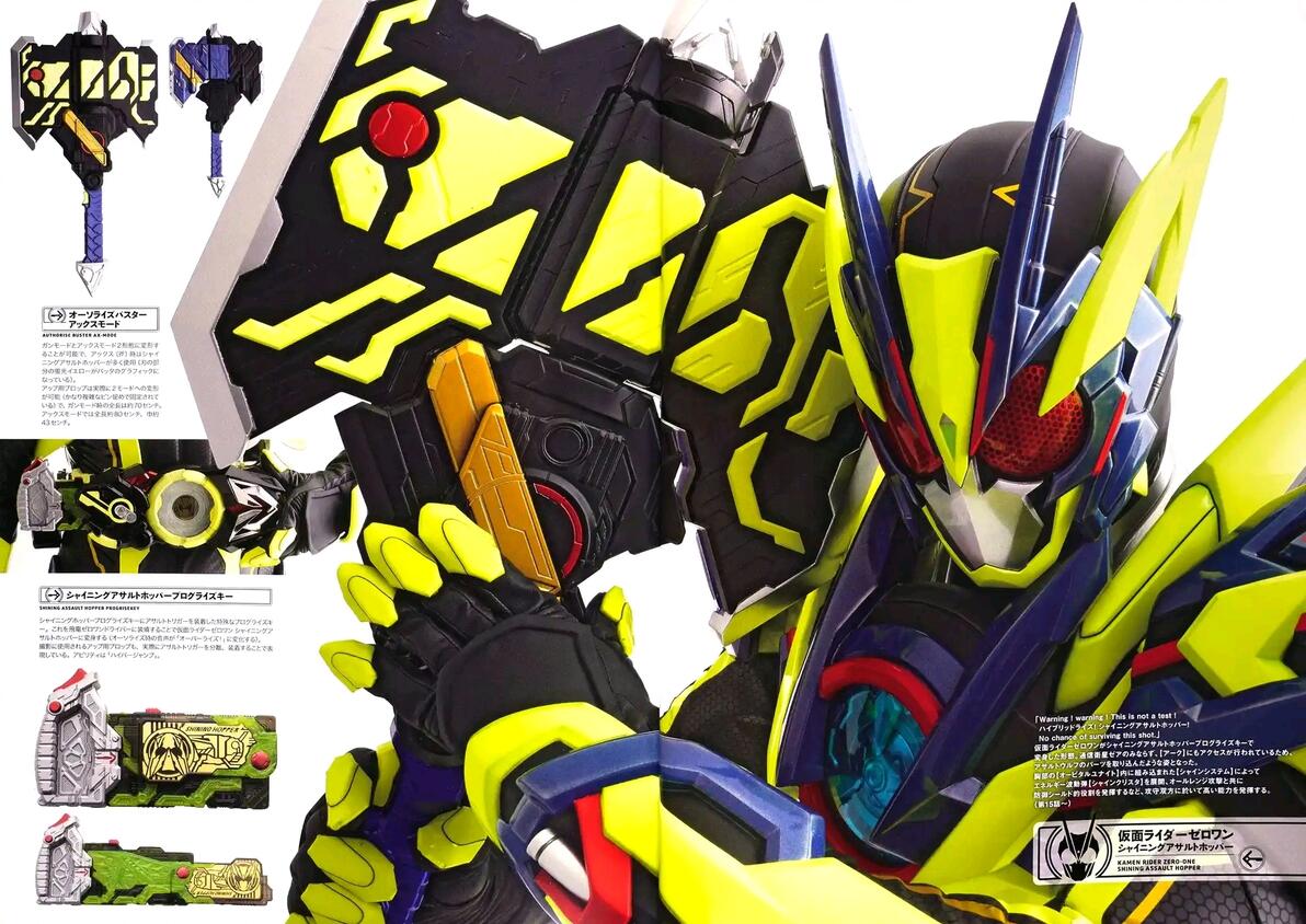 假面骑士Zero-One Shining Assault Hopper设定 - 哔哩哔哩